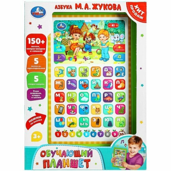 Планшет азбука Умка ,150+ стихов, песен, загадок, звуков Жукова М. А, HT568-R5