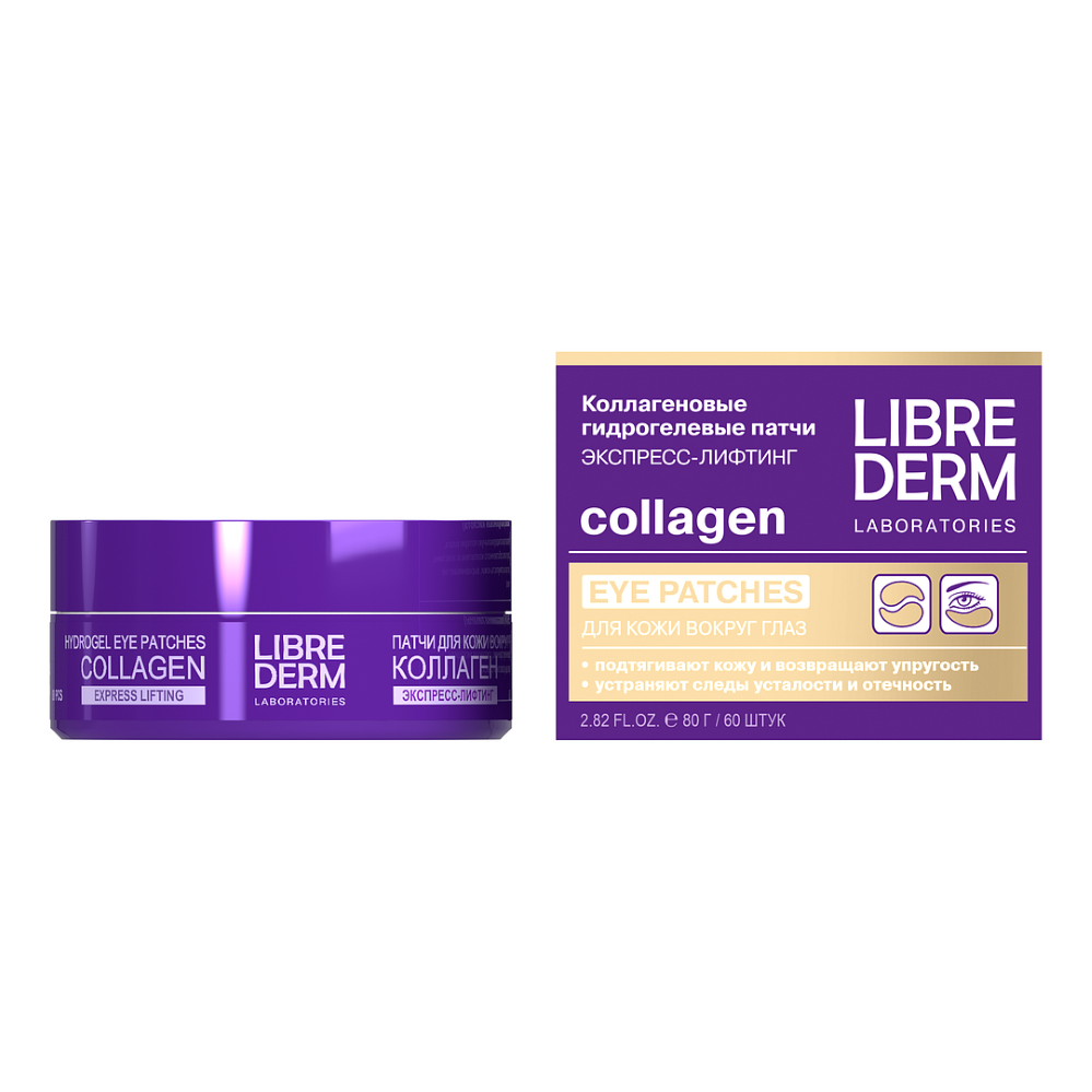 Librederm коллаген патчи экспресс-лифтинг для кожи вокруг глаз 60 шт.