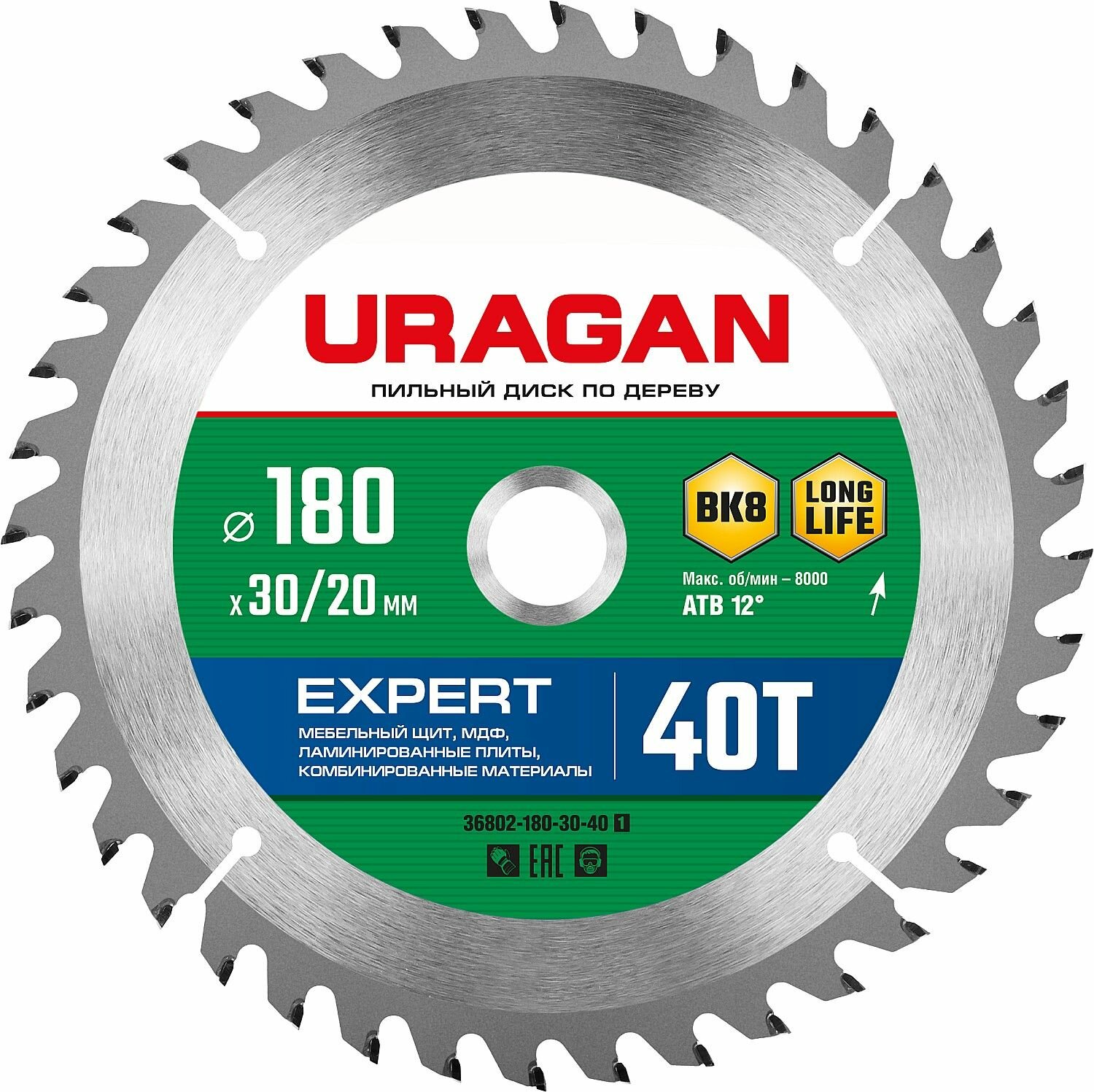Пильный диск URAGAN Expert, 180 х 30/20 мм, 40Т, для дерева 36802-180-30-40_z01