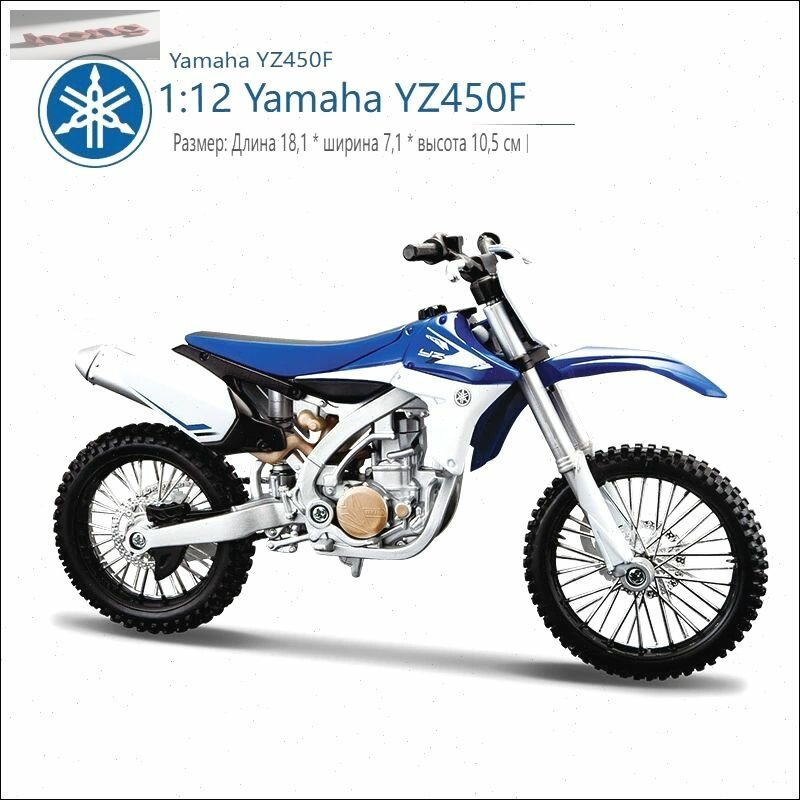 Модель локомотива YAMAHA 1:12/Подарок для мальчиков