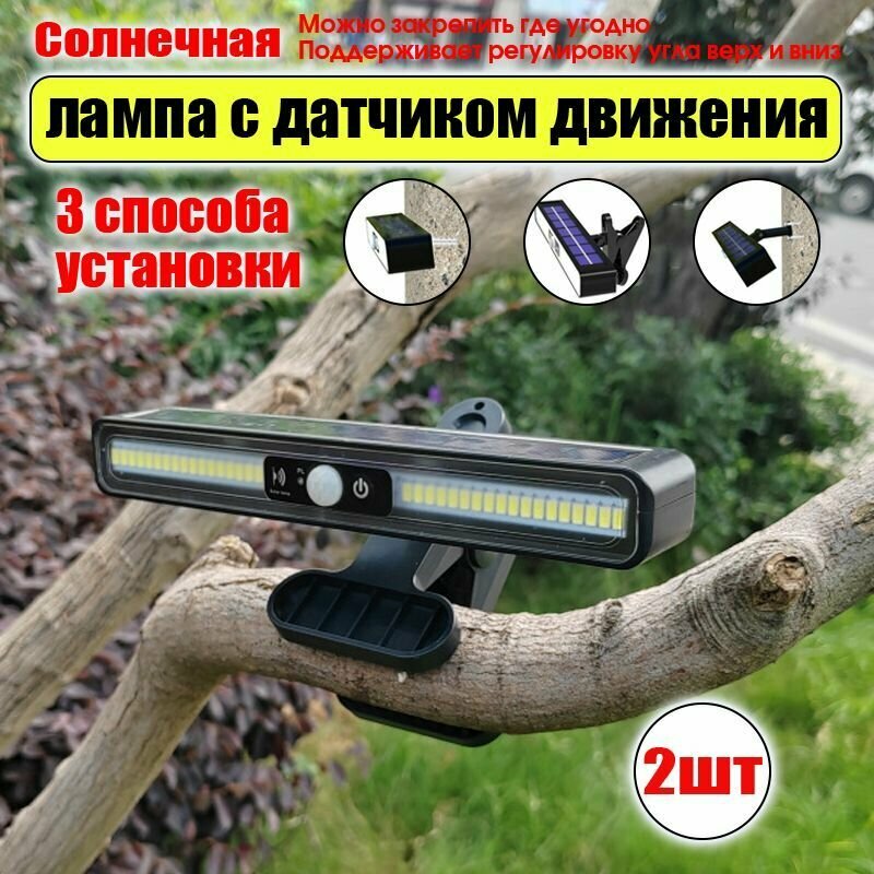 Уличный светильник