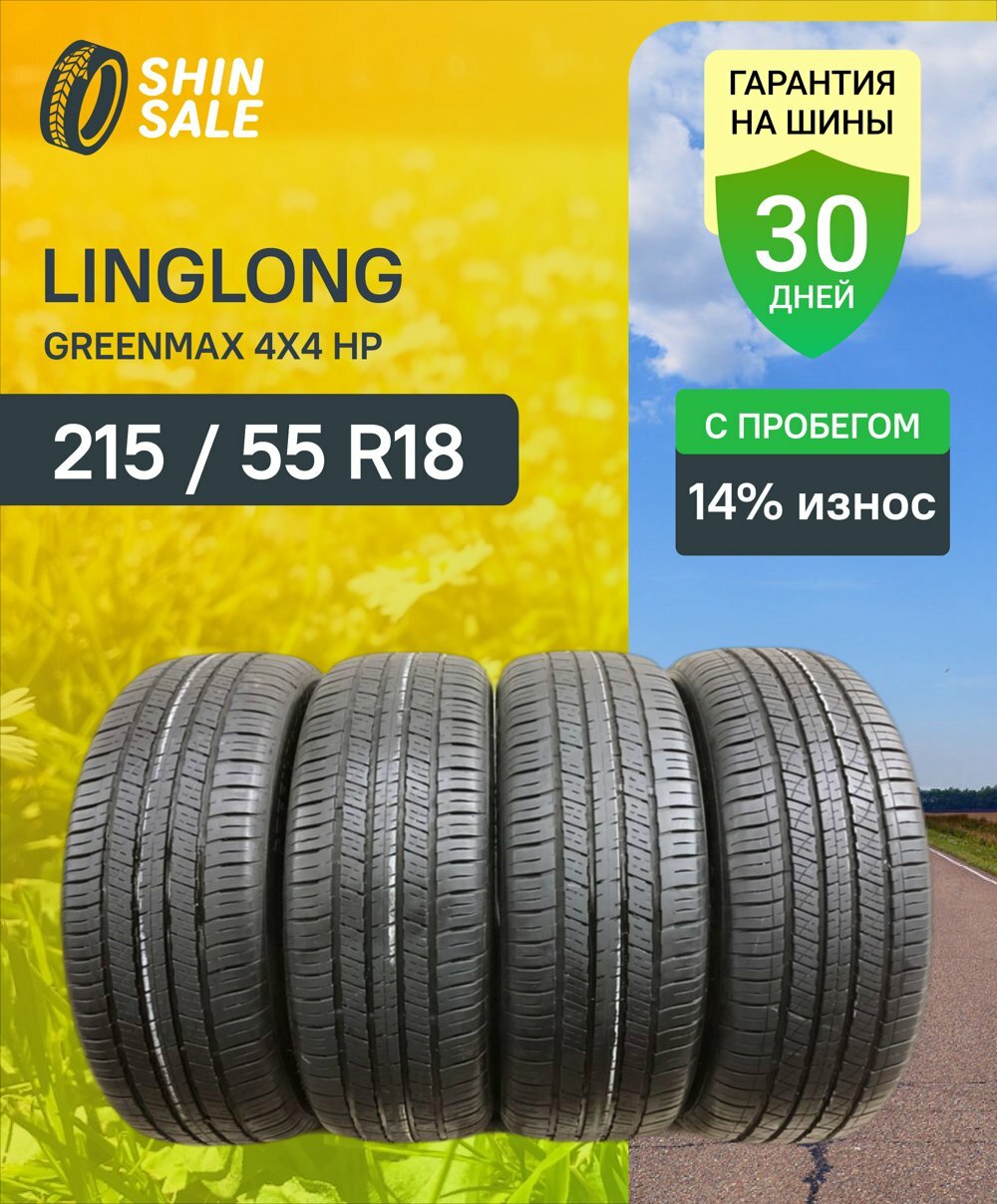 Летние БУ шины Linglong GreenMax 4x4 HP 215/55 R18 14.0% износ T0158026