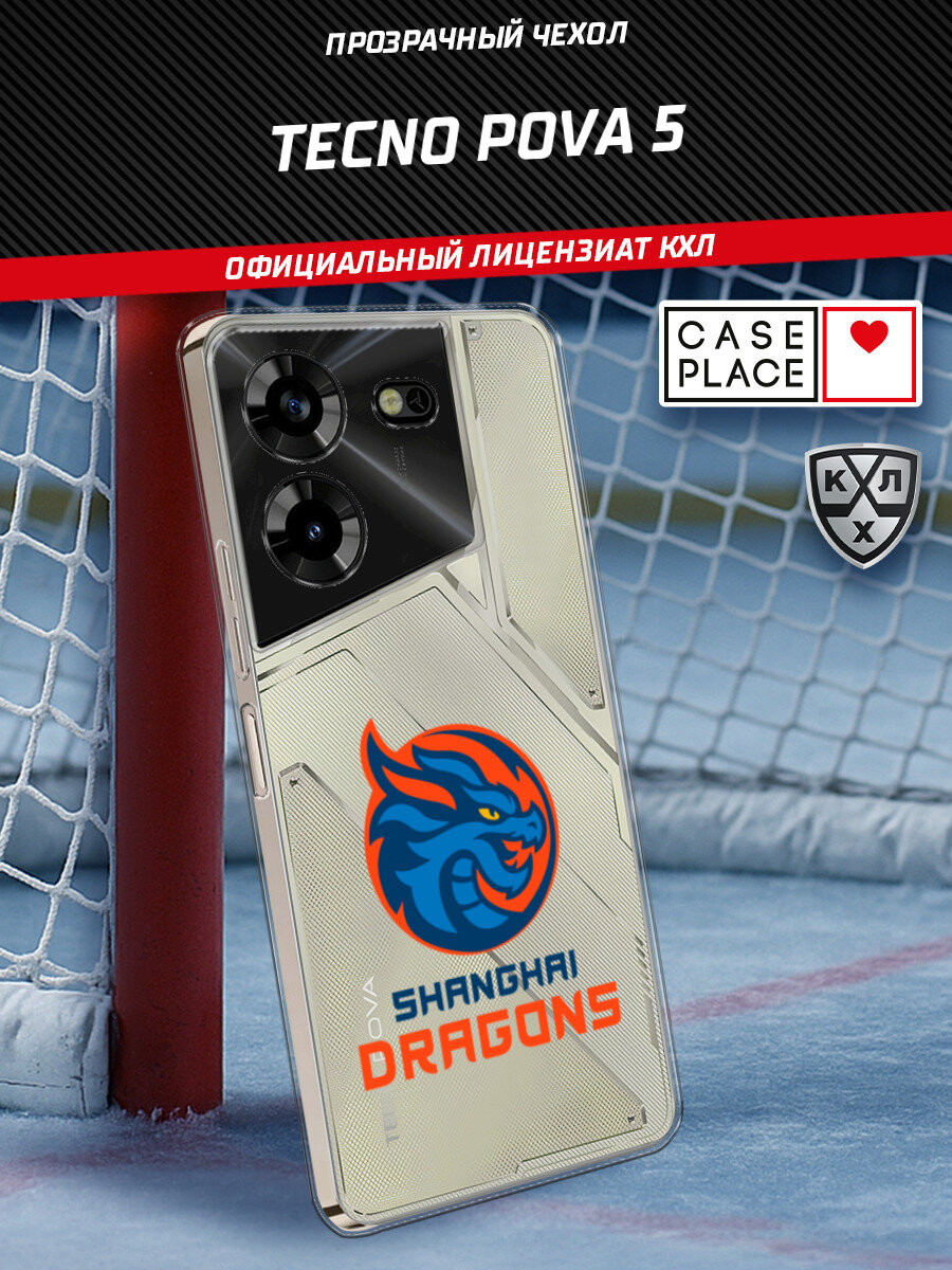 Чехол на Tecno Pova 5 / Текно Пова 5 с принтом КХЛ Шанхай Дрэгонс, прозрачный