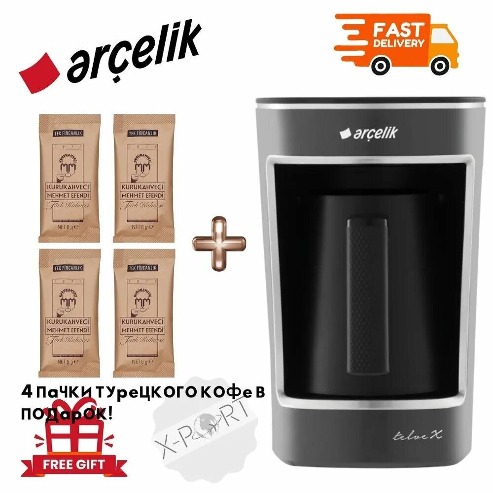 Arçelik Турка электрическая TKM3341, черно-серый