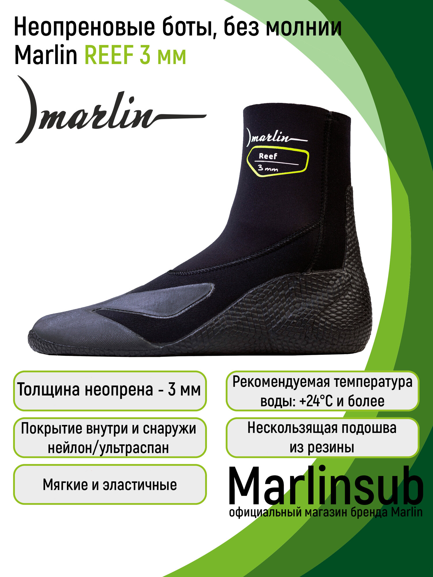 Боты неопрен 3 мм для водных видов спорта Marlin REEF 2.0 3 мм XXL, черный