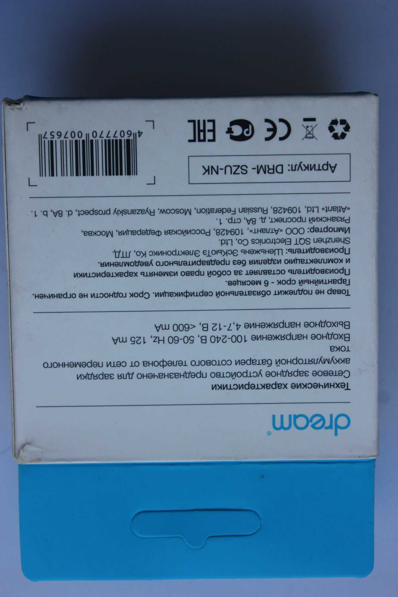 СЗУ MOBICOM microUSB 0.7A — фото 1