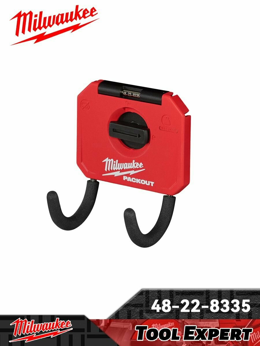 Milwaukee PACKOUT маленький крючок