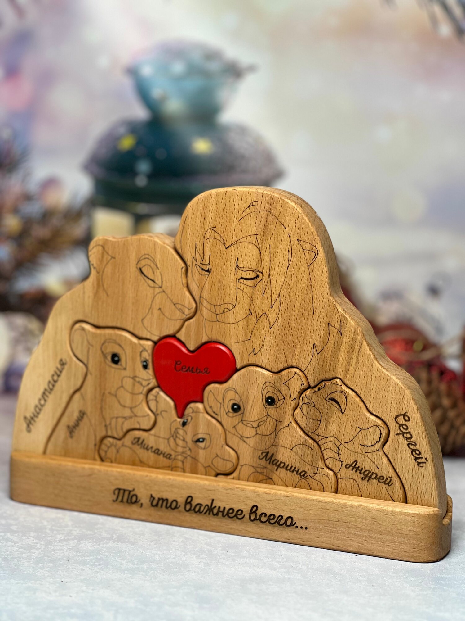 Семья львов. Подарок маме, бабушке, подруге, жене, папе, сестре, мужу на день рождения, на годовщину свадьбы или новоселье. Статуэтка сувенир с именной гравировкой для интерьера