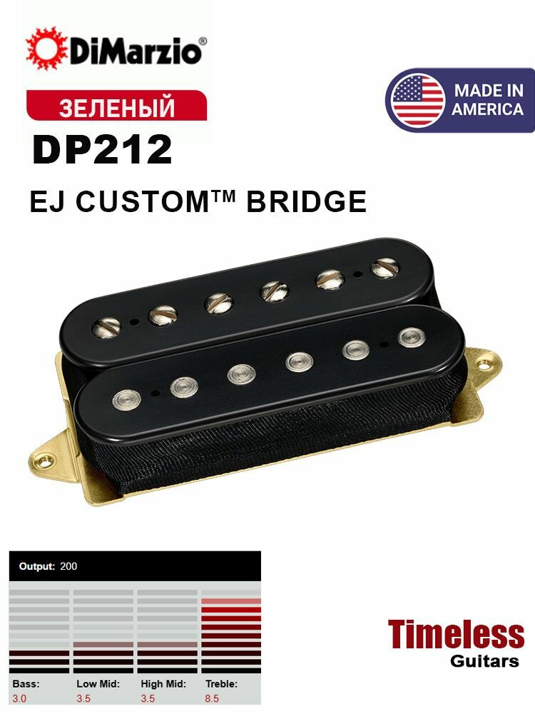 DiMarzio Сигнатурные датчики Эрика Джонсона EJ Custom PAF DP212 для гитары