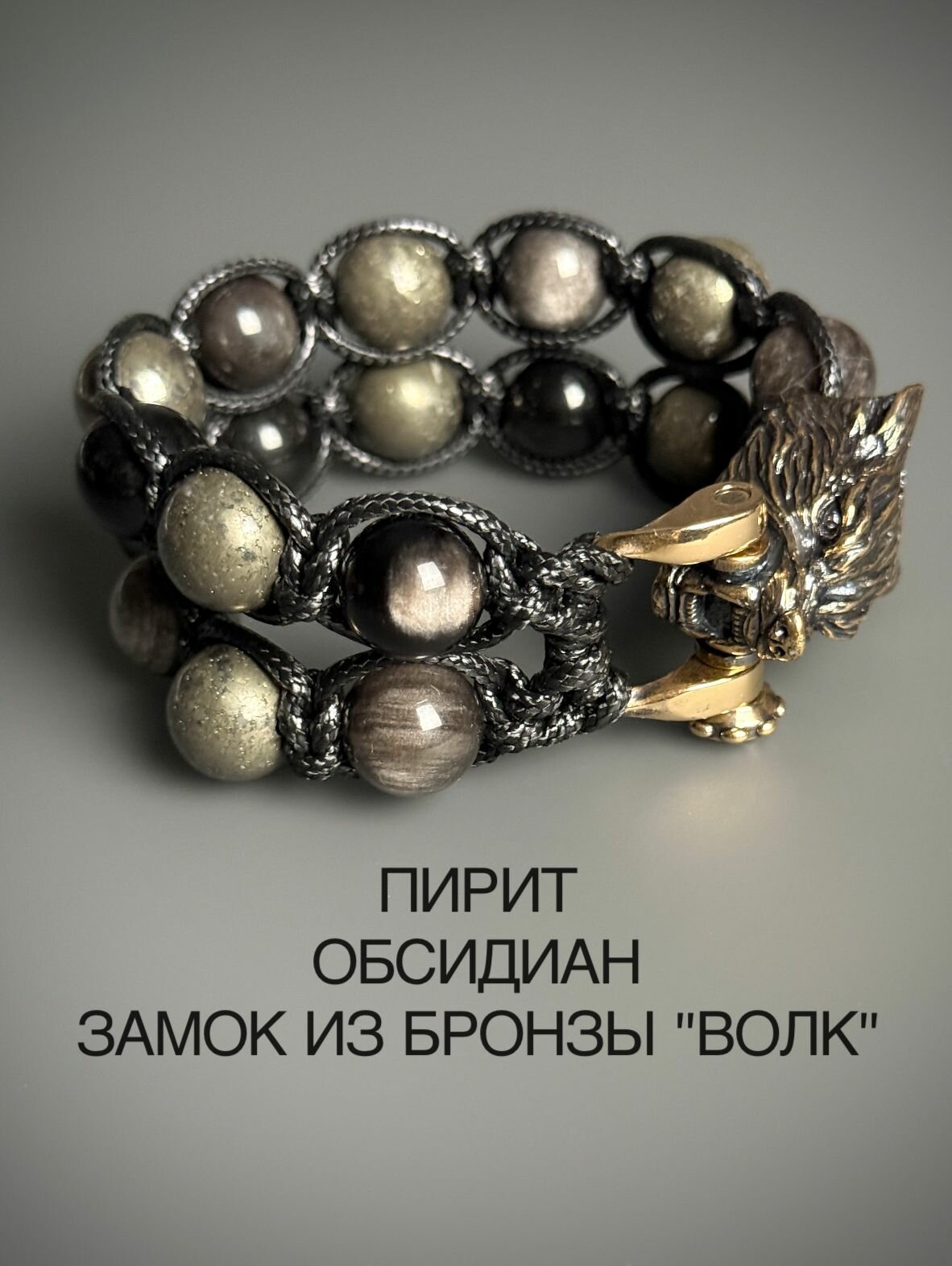 Браслет, бронзит