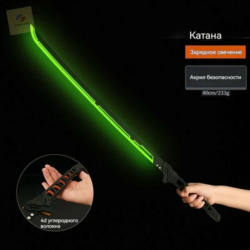 564590Киберпанк 2077 Горячая Катана, светящееся игрушечное оружие
