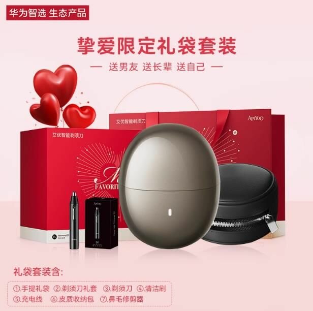 Бритва для мужчин электрическая HUAWEI H1 (в стиле подарочной коробки)