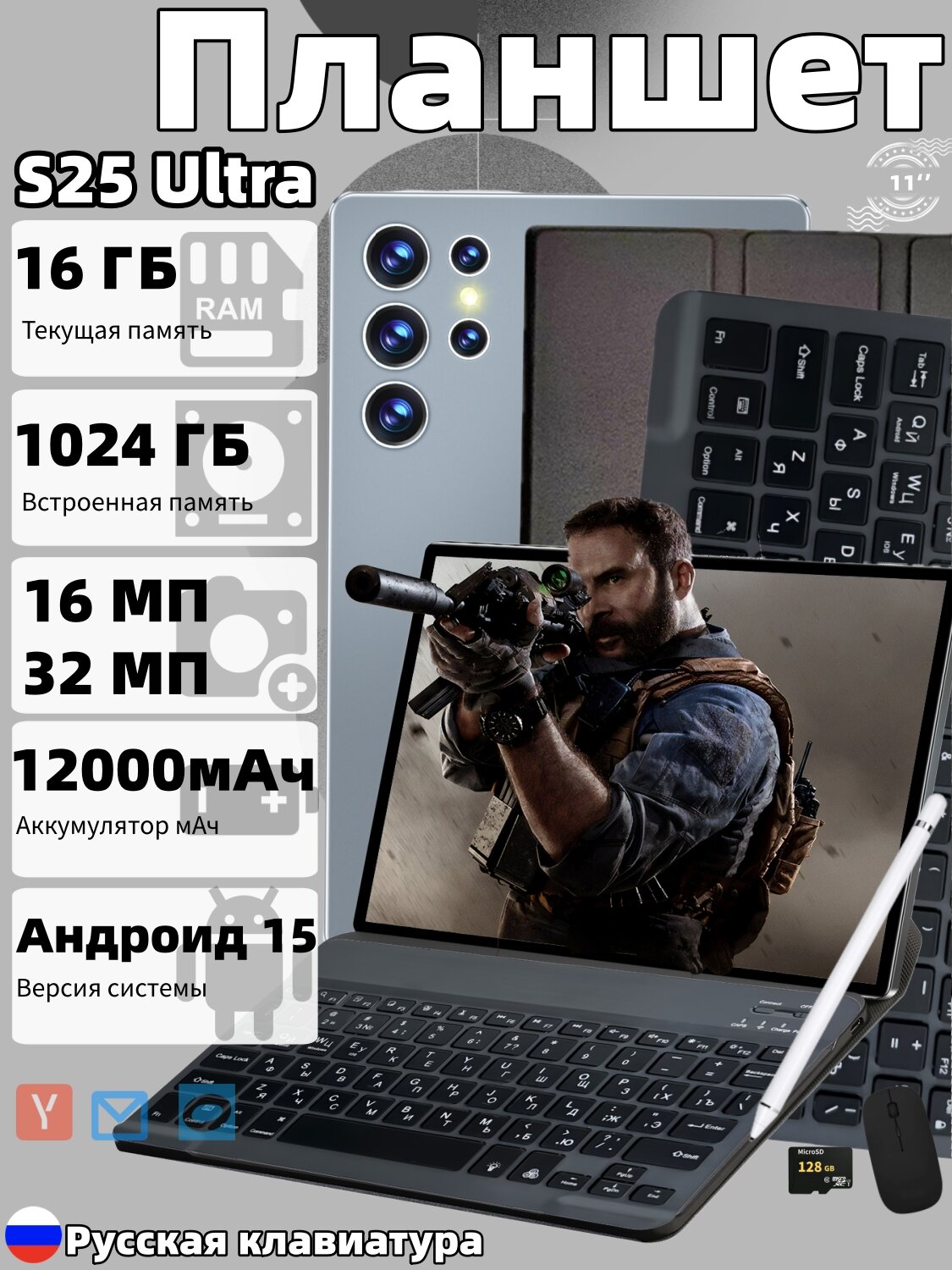 Планшет с большим экраном HD на базе Android 15, Bluetooth-клавиатурой на русском языке и процессором Snapdragon