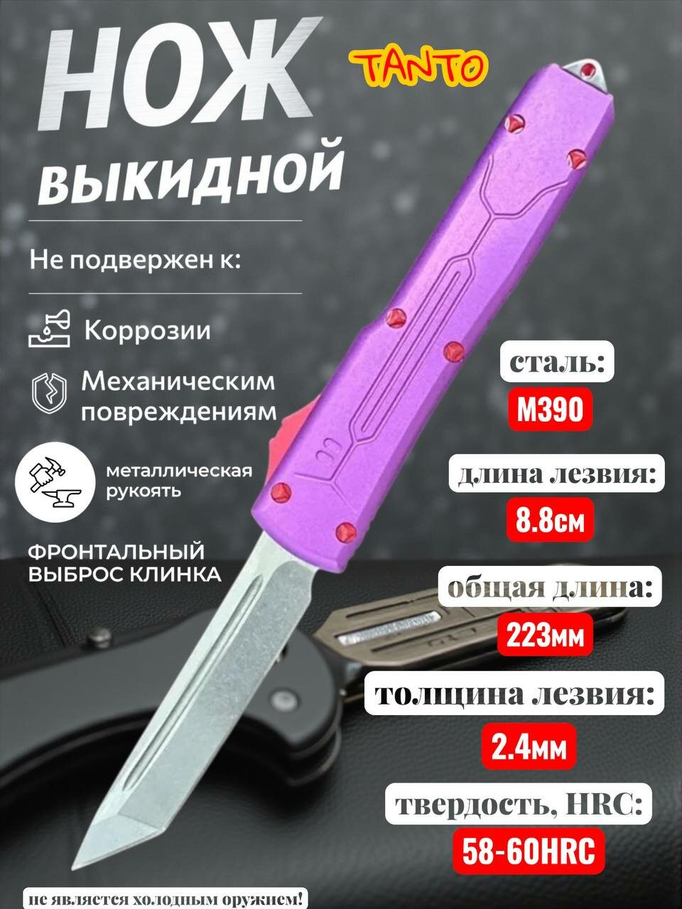Автоматический складной нож Microtech Utx-70, Hellhound М390 tanto, 8.9 см фиолетовый
