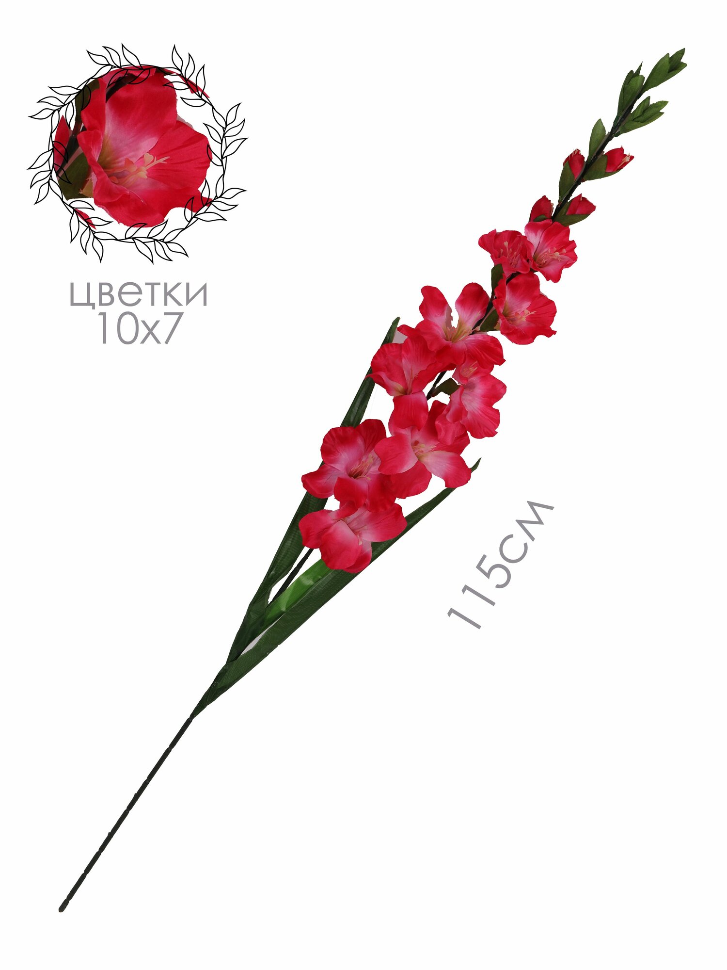 Искусственный цветок Holodilova Гладиолус, текстиль, малиновый, 115 см