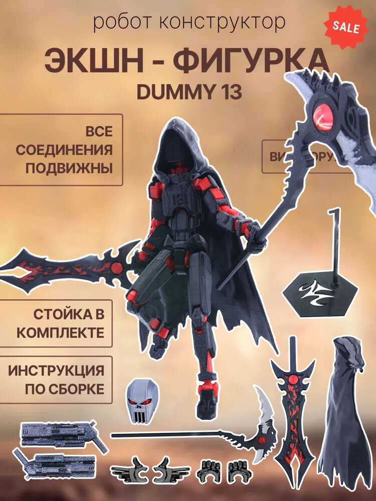 Фигурка