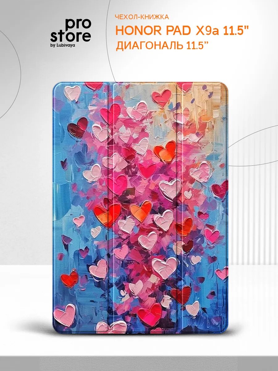 Чехол для планшета Honor Pad X9a 11.5"/ Хонор Пад Х9а 11.5" защитный с рисунком