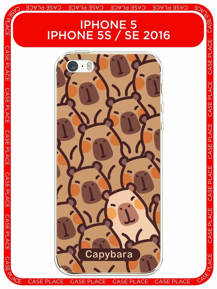 Чехол на Apple iPhone 5/5S/SE / Айфон 5/5S/SE с принтом "Толпа капибар"