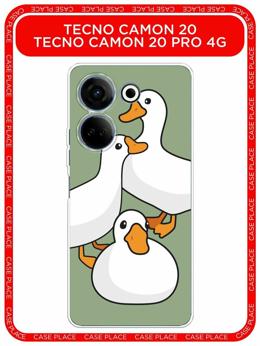 Чехол на Tecno Camon 20/20 Pro 4G / Текно Камон 20/20 Pro 4G с принтом "Утиное трио"
