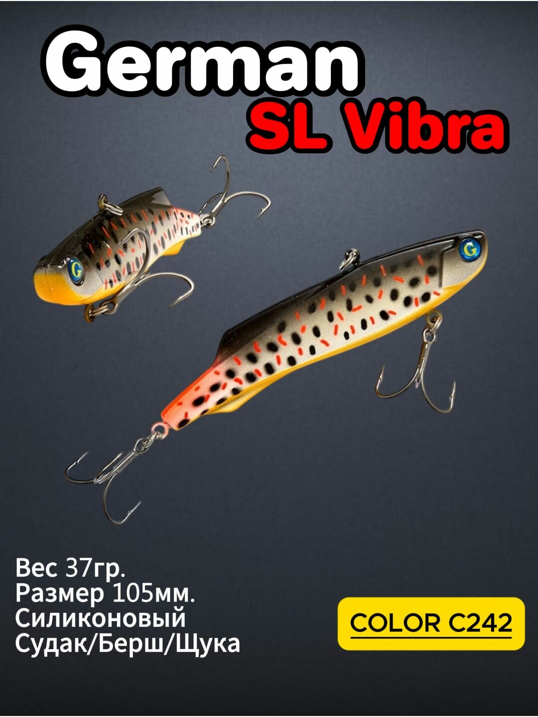Раттлин German SL VIBRA C242 105mm / Виб Madness Shiriten Vibe