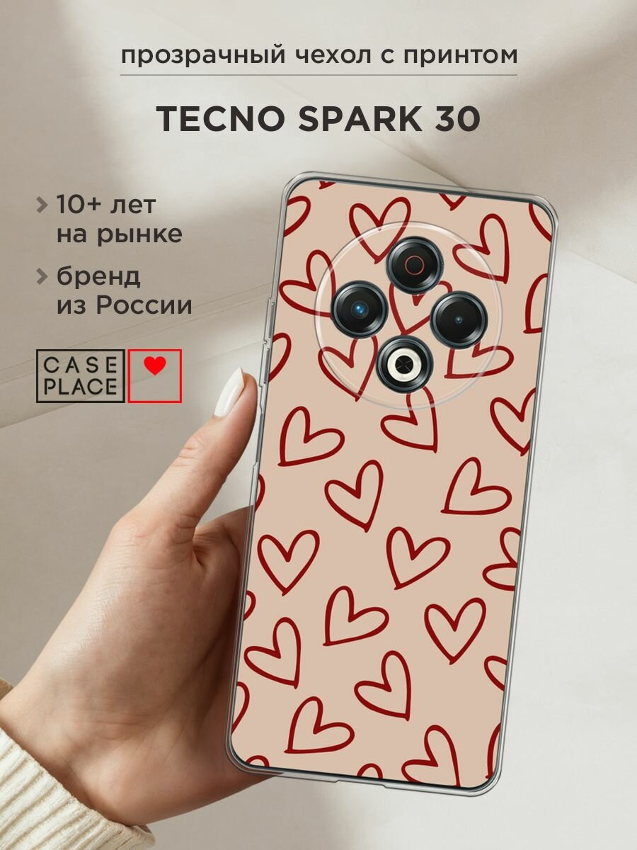 Чехол на Tecno Spark 30 / Текно Спарк 30 с принтом "Little hearts doodles 1 - 14 февраля"