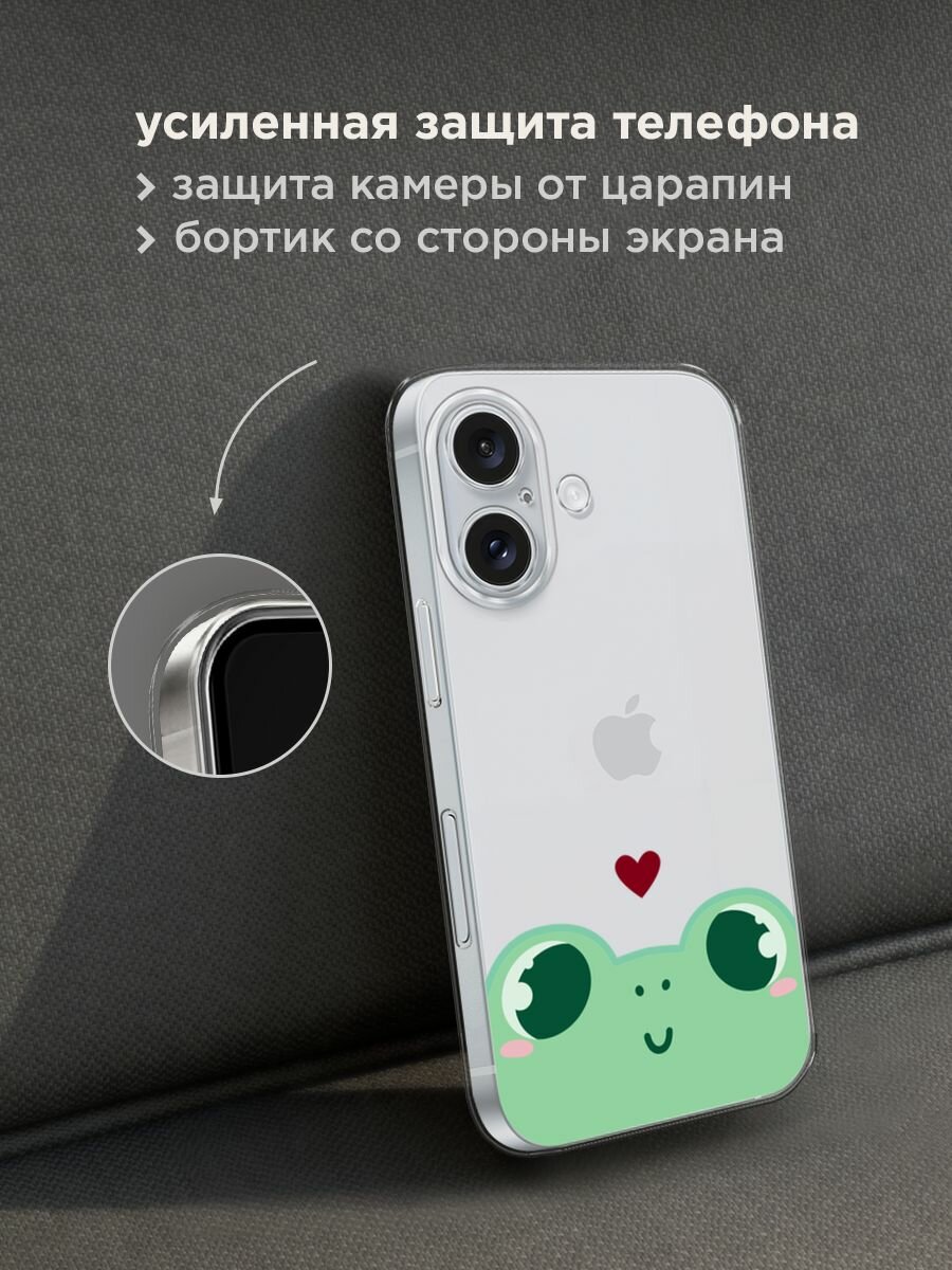 Чехол на Apple iPhone 16 / Айфон 16 с принтом "Влюблённая лягушка - 14 февраля", прозрачный — фото 1