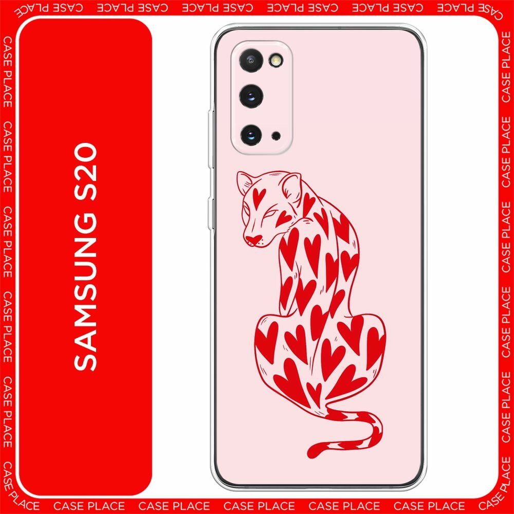 Чехол на Samsung Galaxy S20 / Самсунг Гэлакси S20 с принтом "Heart panther 1 - 14 февраля"