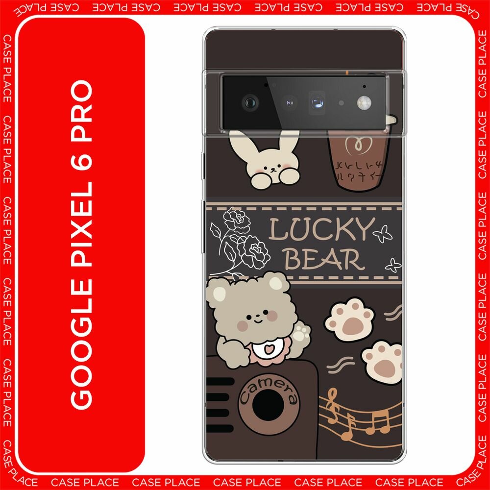 Чехол на Google Pixel 6 Pro / Гугл Пиксель 6 Pro с принтом "Lucky bear coffee 1"