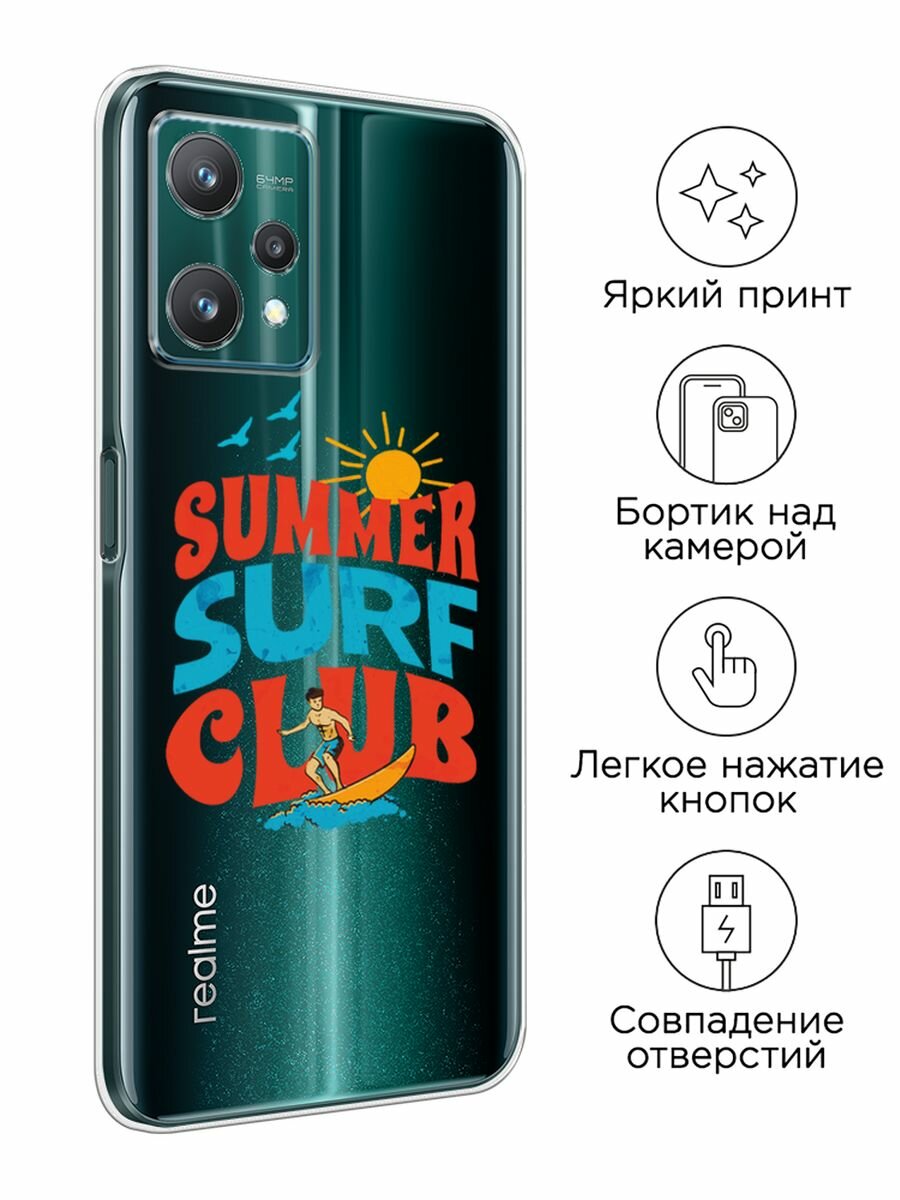 Чехол на Realme 9 5G / Реалми 9 5G с принтом "Summer surf club", прозрачный — фото 1