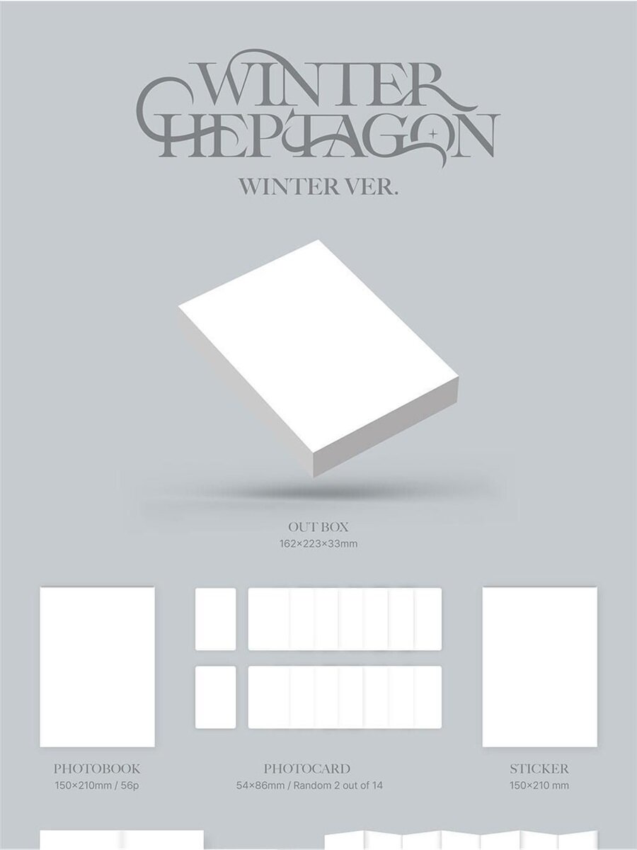 Альбом GOT7 - WINTER HEPTAGON Mini — фото 1