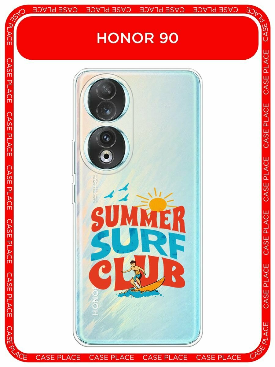 Чехол на Honor 90 / Хонор 90 с принтом "Summer surf club", прозрачный