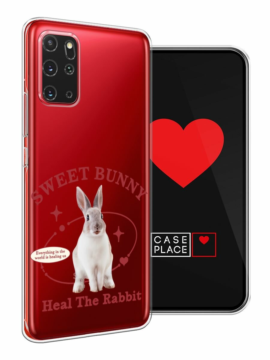 Чехол на Samsung Galaxy S20 + / Самсунг Галакси S20 Плюс с принтом "Heal the rabbit", прозрачный — фото 1