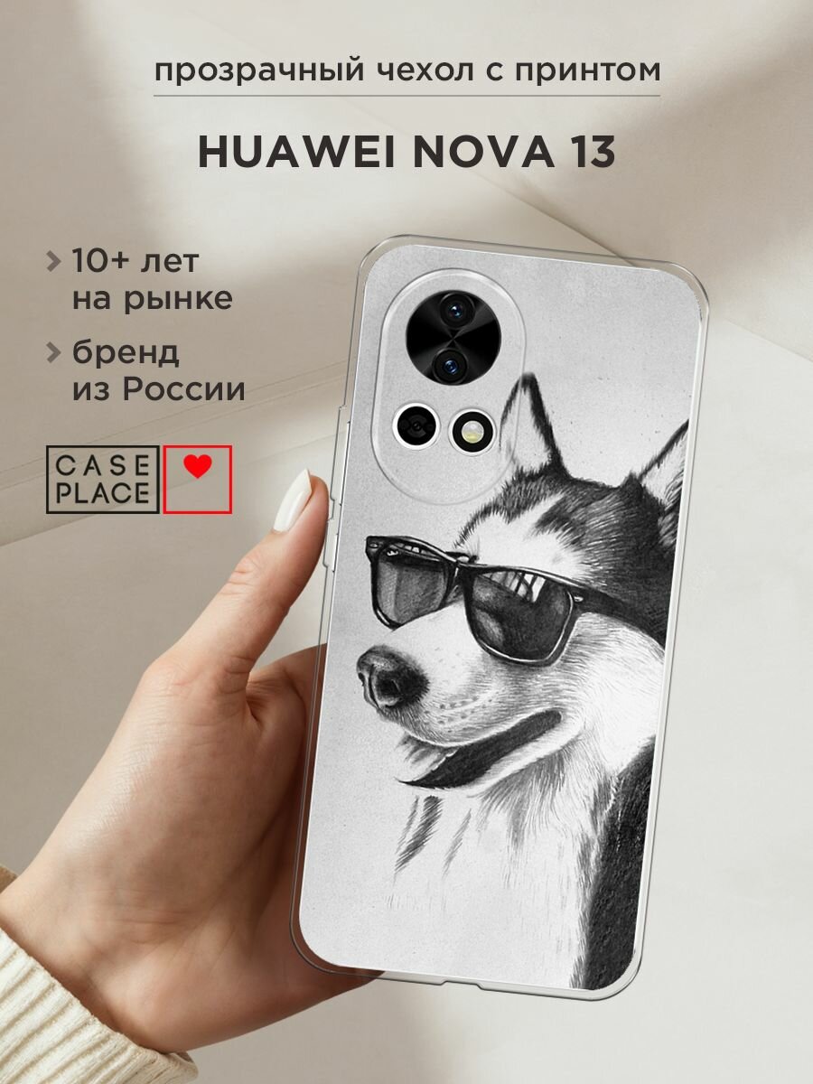 Чехол на Huawei Nova 12/Nova13 / Хуавей Нова 12/Нова 13 с принтом "Крутой Хаске"