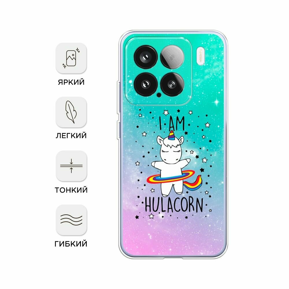 Силиконовый чехол на Xiaomi 15 / Сяоми 15 с принтом I am hulacorn — фото 1