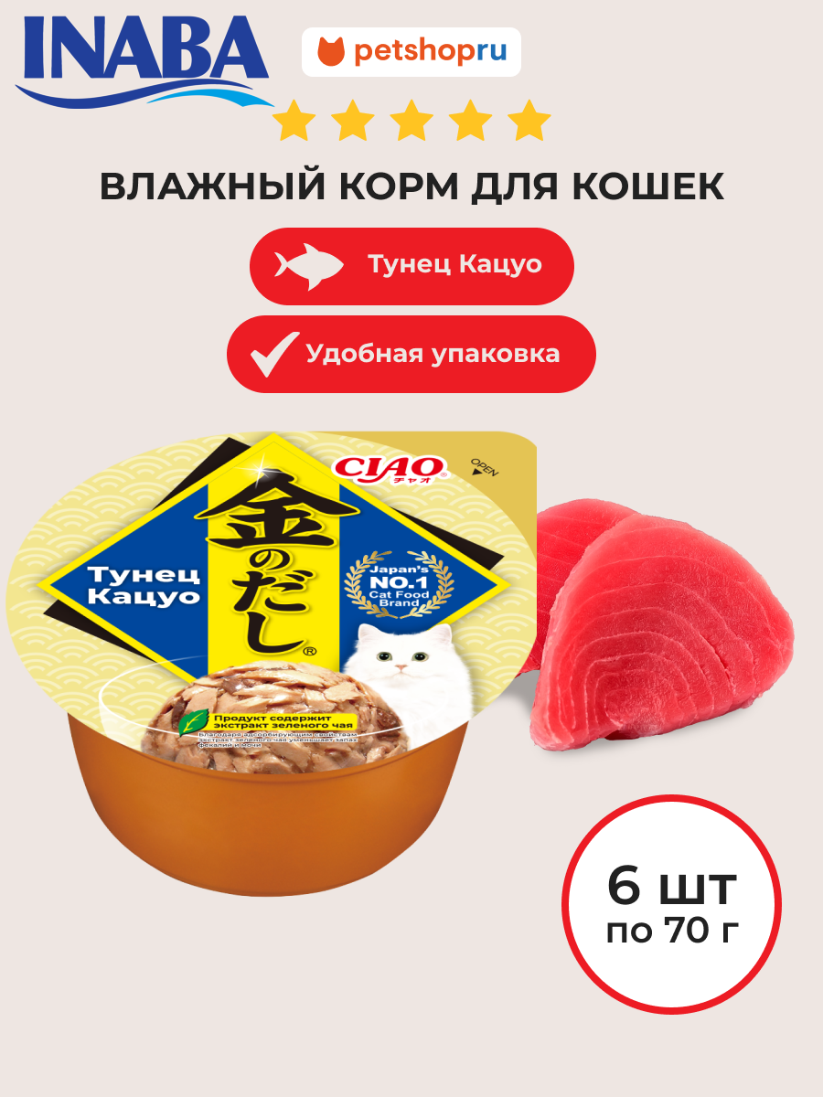 Inaba Влажный корм CIAO Kinnodashi cup для кошек Тунец Кацуо, 70г * 6шт