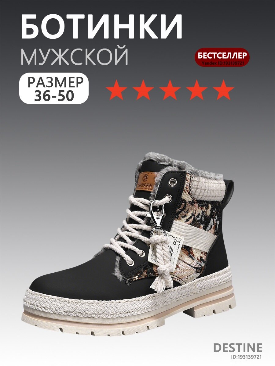 Ботинки