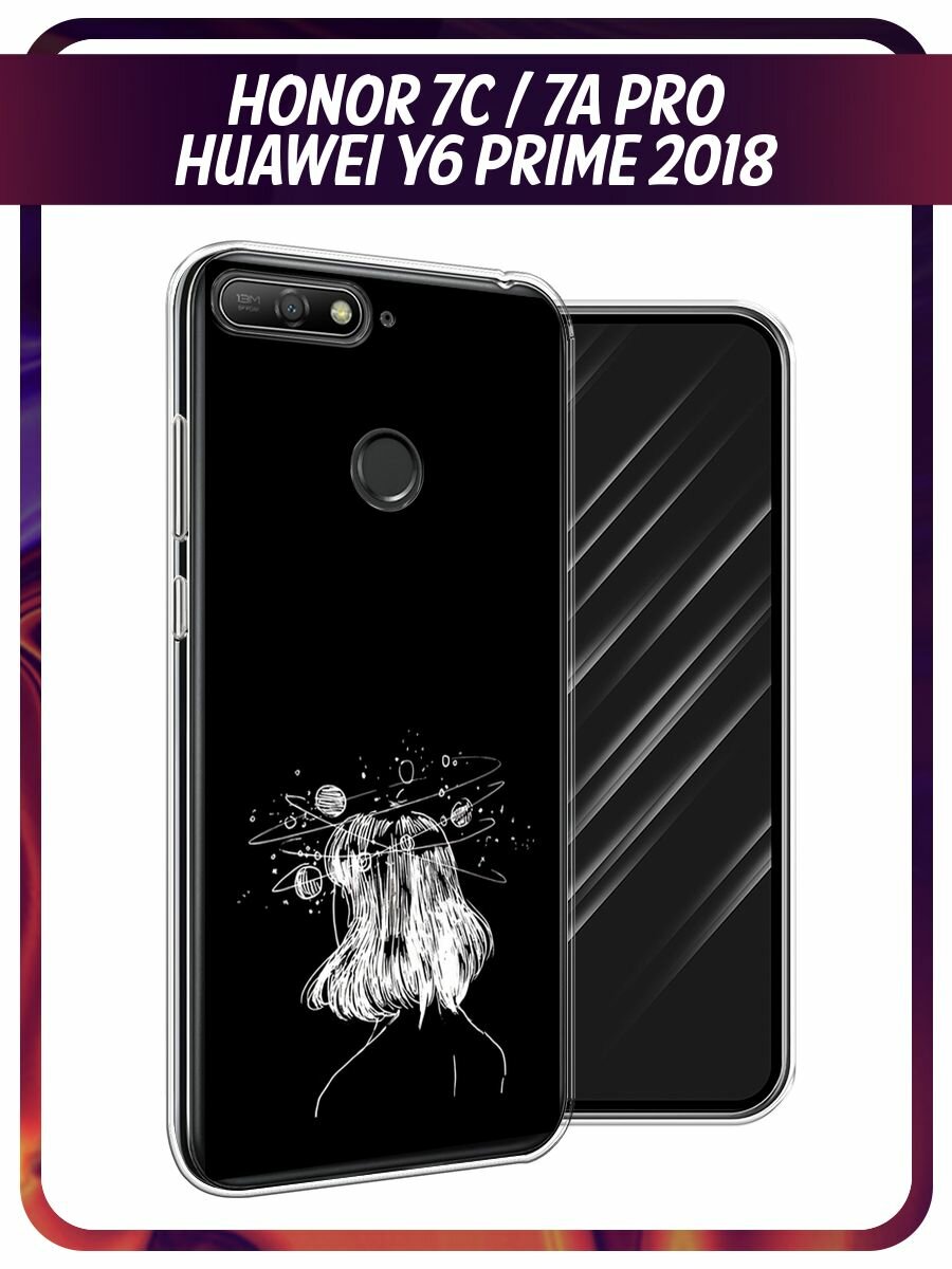 Чехол на Honor 7C/7A Pro/Huawei Y6 Prime 2018 / Хонор 7С/7А Про/Хуавей Y6 Prime 2018 с принтом Коcмос в голове