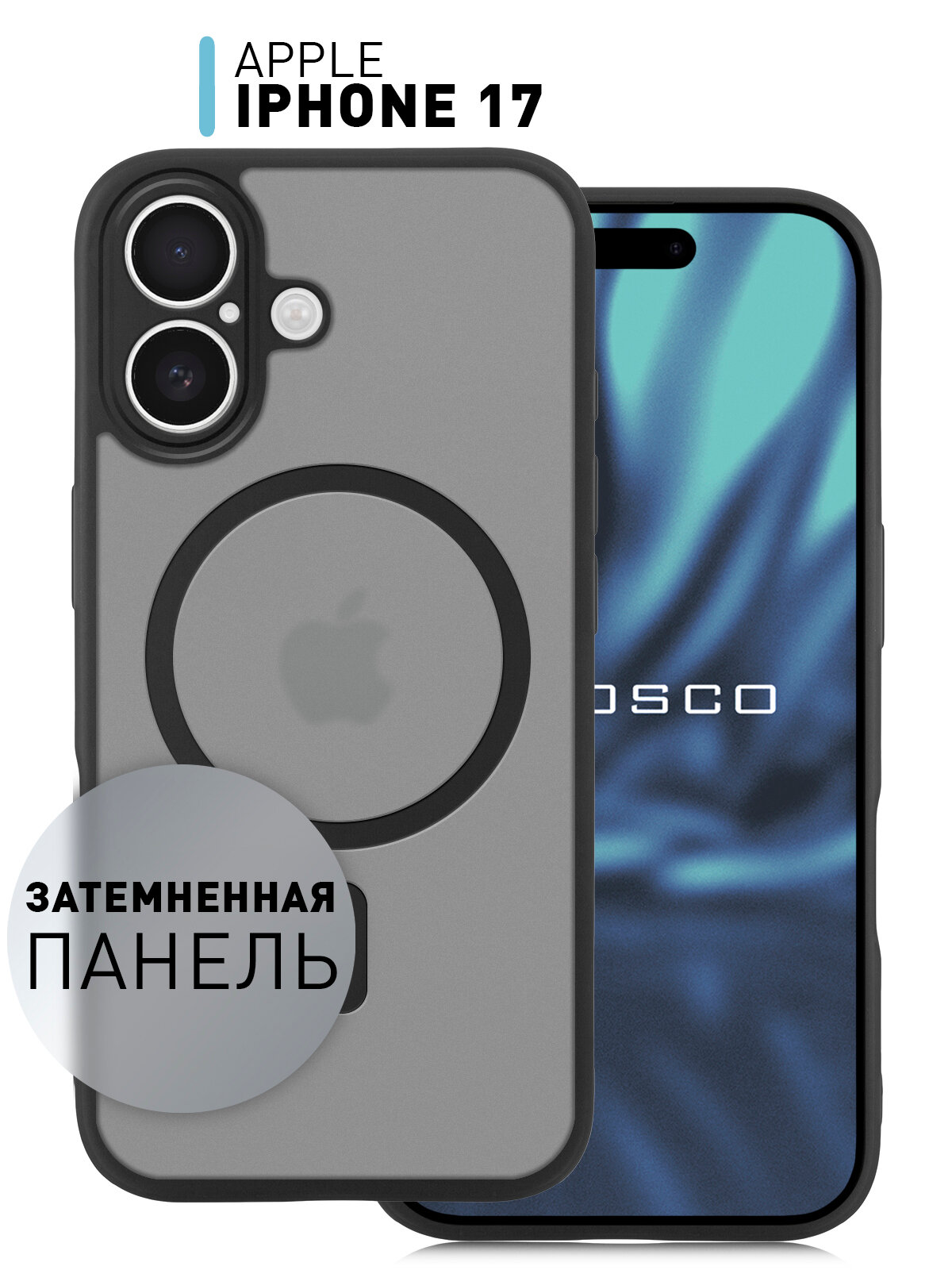 Премиум пластиковый чехол с магнитным кольцом на Apple iPhone 17 (Айфон 17), бренд Rosco, затемнённая задняя панель