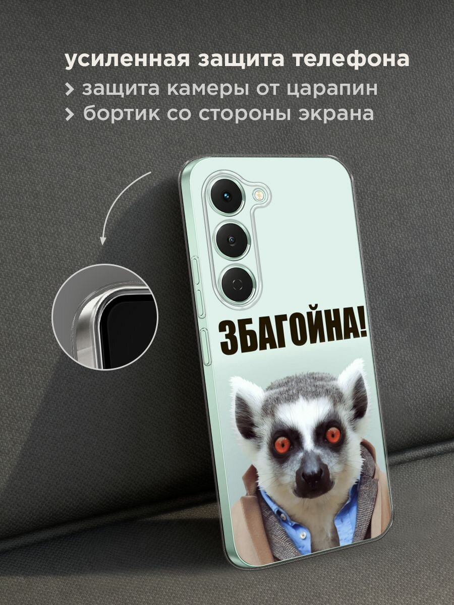 Чехол на Tecno Spark 40 Pro / Текно Спарк 40 Про с принтом "Збагойна" — фото 1