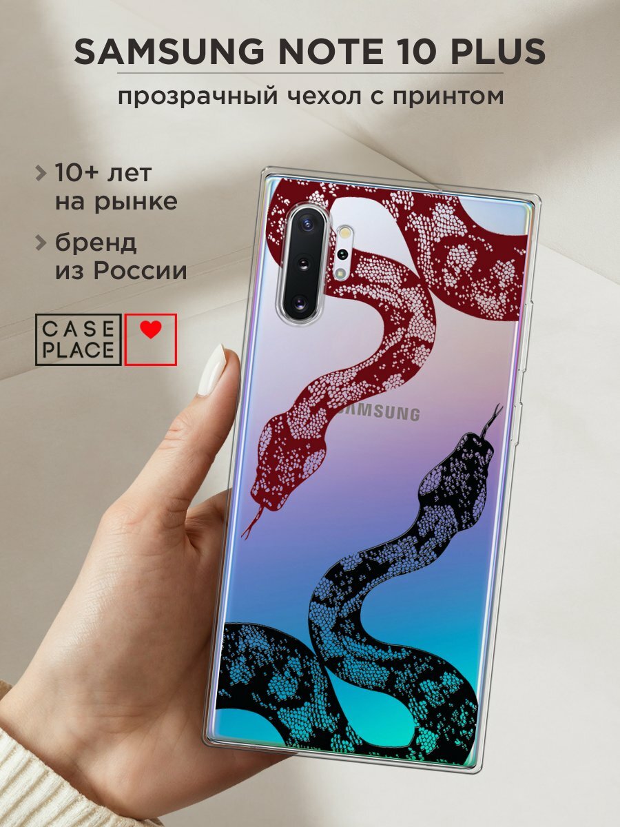 Чехол на Samsung Galaxy Note 10 + / Самсунг Гэлакси Нот 10 Плюс с принтом "Силуэты змей 8"