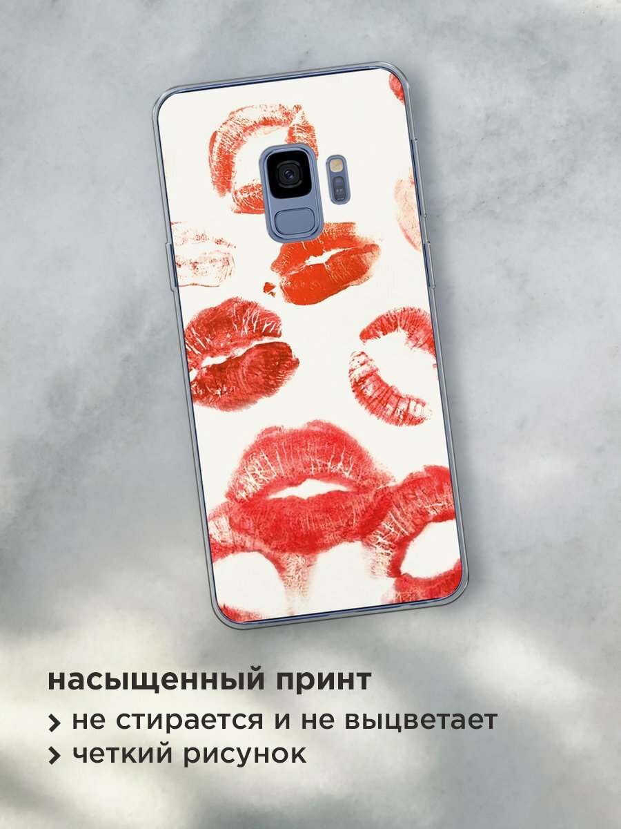 Чехол на Samsung Galaxy S9 / Самсунг Галакси С9 с принтом Следы помады — фото 1