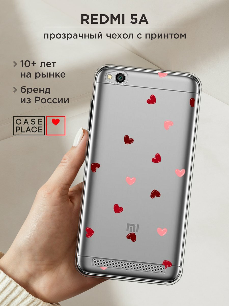 Чехол на Xiaomi Redmi 5A / Сяоми Редми 5а с принтом "Бордовые сердечки 2"