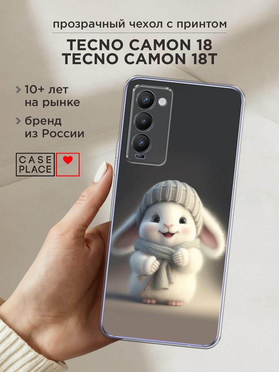 Чехол на Tecno Camon 18/18T / Текно Камон 18/18T с принтом "Белый крольчонок в шапке"