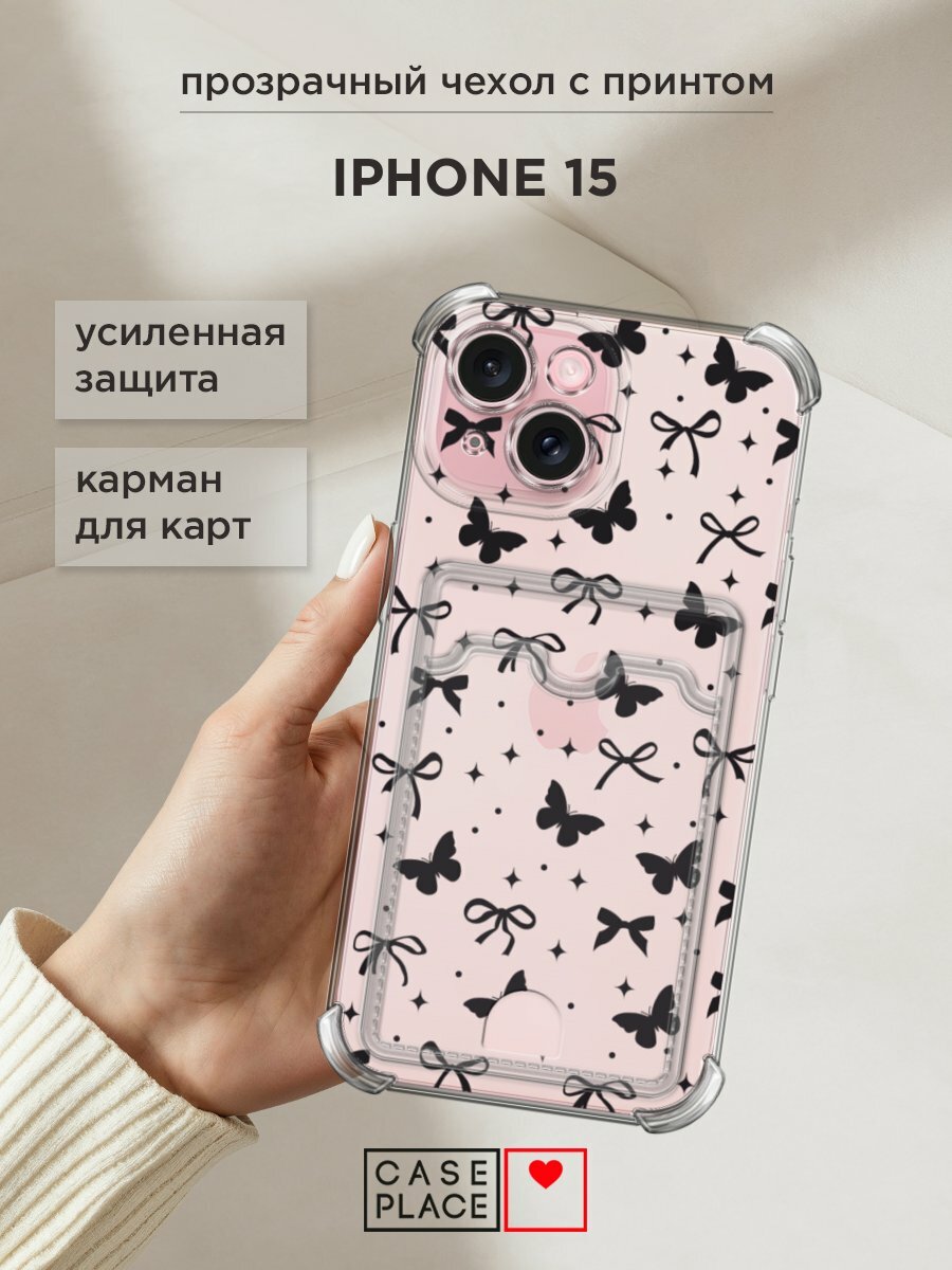 Чехол на Apple iPhone 15 (Айфон 15) с картой и принтом "Ленточки и бабочки 1"