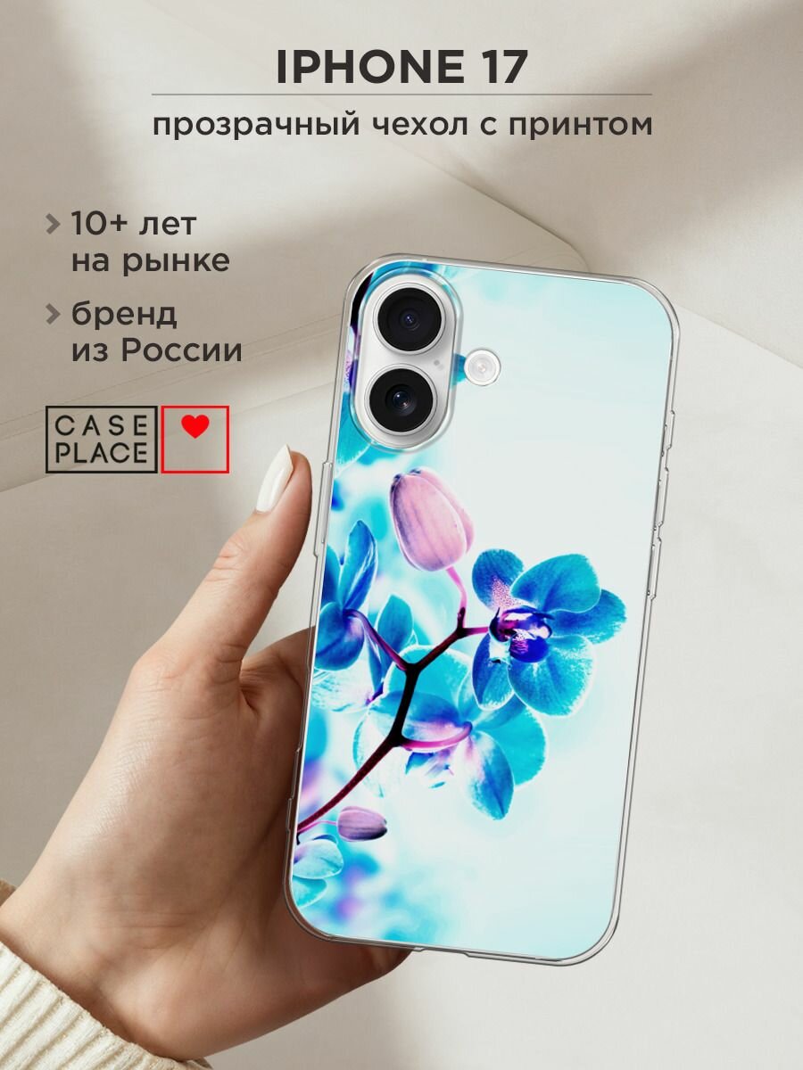 Чехол на Apple iPhone 17 / Айфон 17 с принтом "Голубая орхидея"