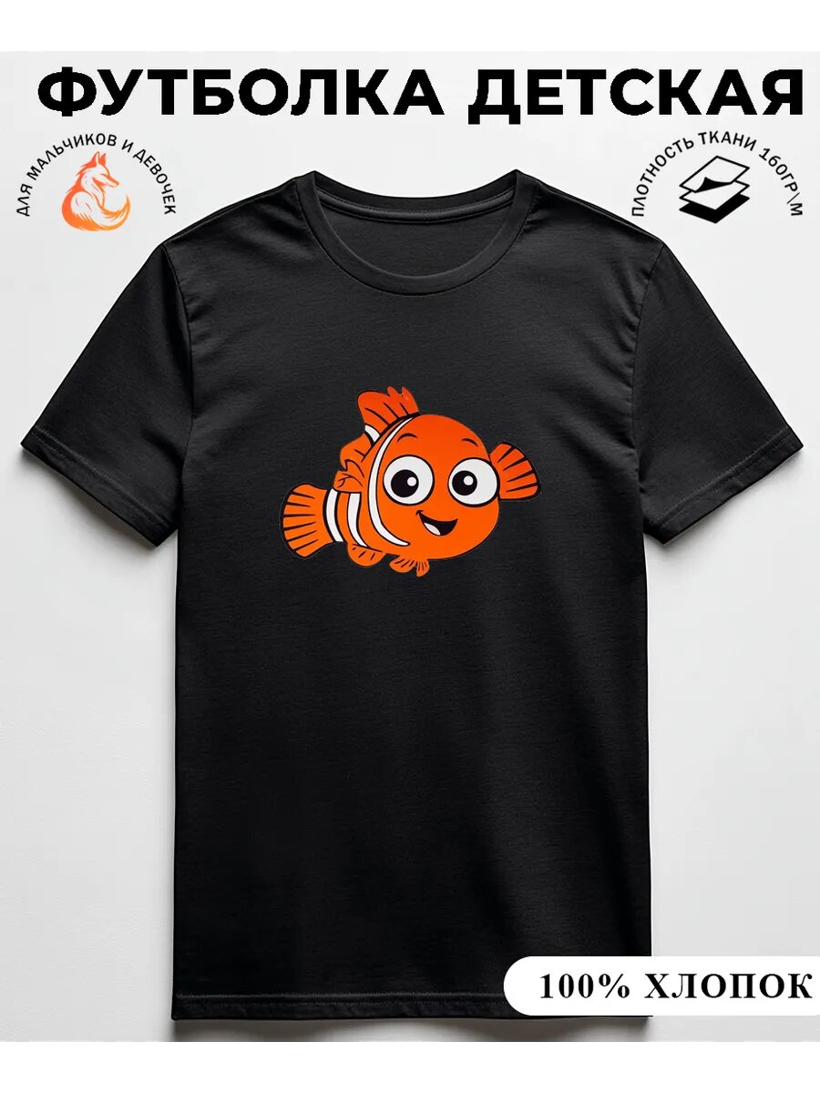 Футболка базовая