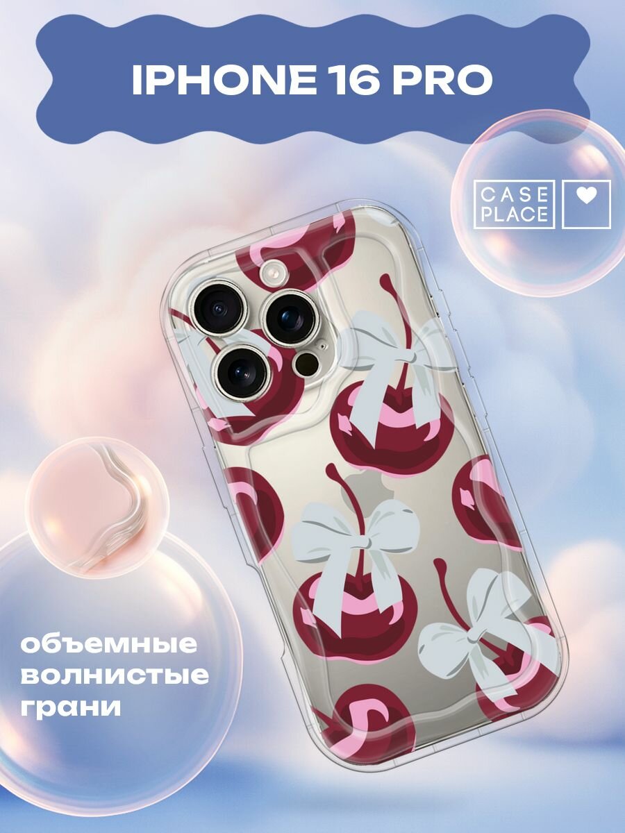 Чехол на Apple iPhone 16 Pro / Айфон 16 Про с принтом "Вишни с бантами"