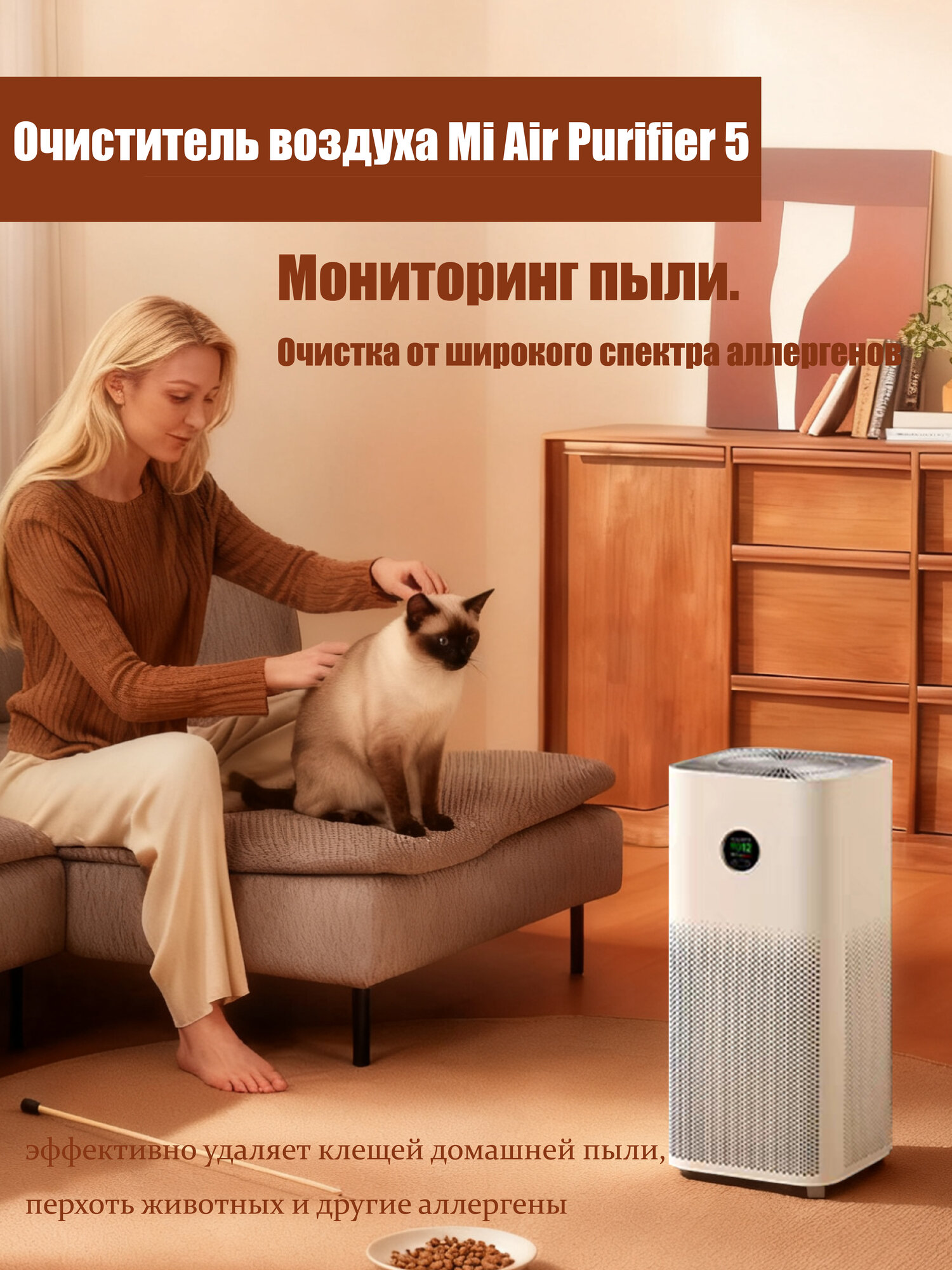 Очиститель воздуха Xiaomi Mi Air Purifier 5 (AC-M25-SC), белый, CN