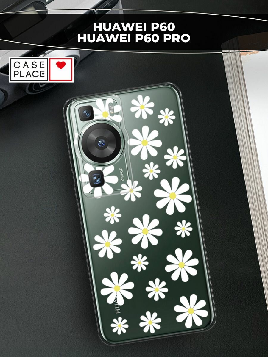 Чехол на Huawei P60/P60 Pro / Хуавей P60/P60 Про с принтом "Большие ромашки", прозрачный