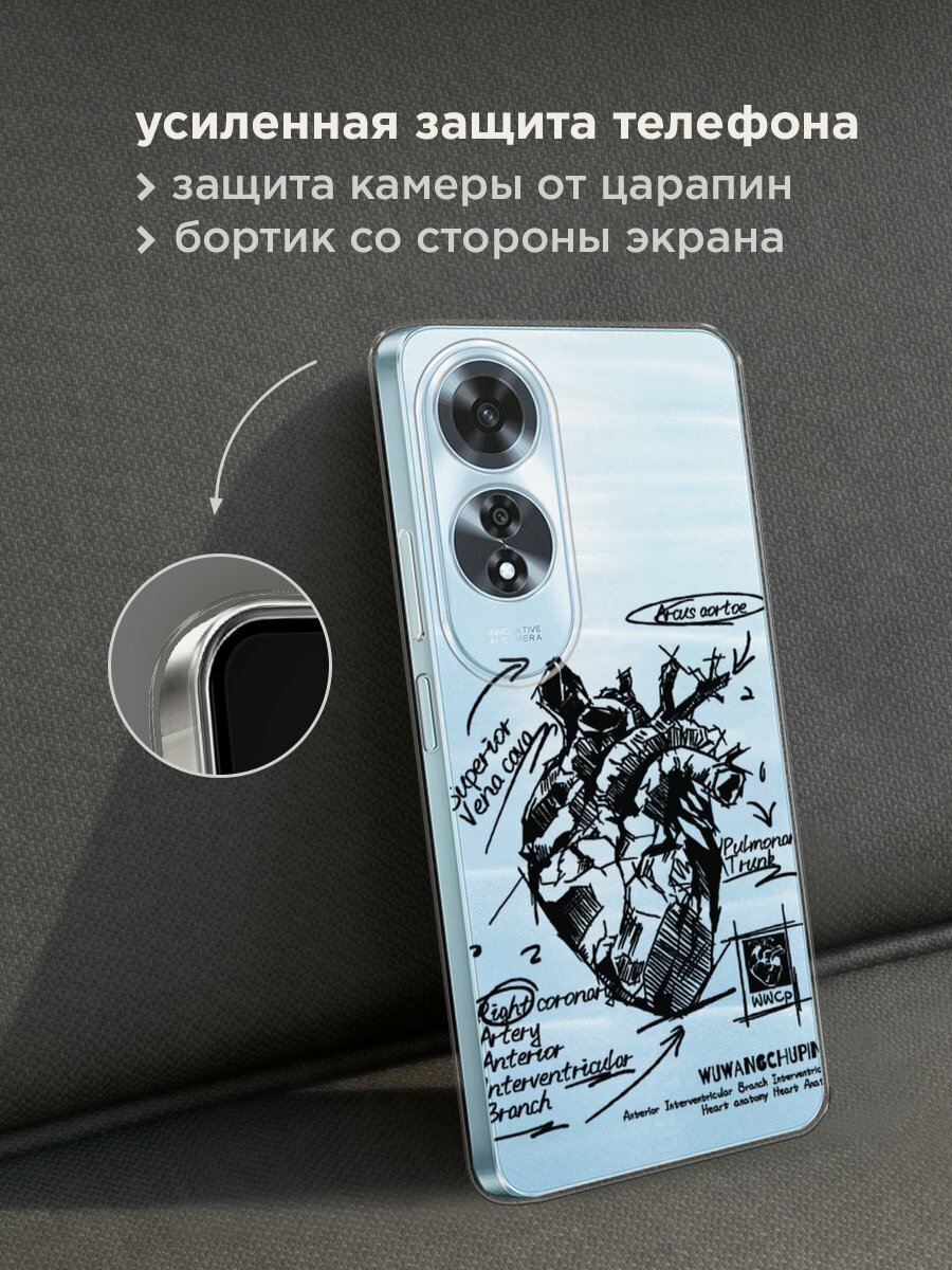 Чехол на Oppo A60 / Оппо А60 с принтом "Анатомическое сердце 2", прозрачный — фото 1